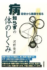 河野俊彦【著】販売会社/発売会社：元就出版社発売年月日：2013/02/01JAN：9784861062193