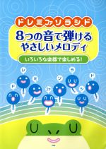 芸術・芸能・エンタメ・アート販売会社/発売会社：ケイ・エム・ピー発売年月日：2013/02/01JAN：9784773236224