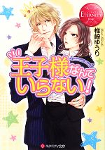 椎崎ゆうり【著】販売会社/発売会社：アルファポリス/星雲社発売年月日：2013/02/15JAN：9784434175756