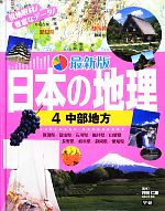井田仁康【監修】，学研教育出版【編】販売会社/発売会社：学研教育出版/学研マーケティング発売年月日：2013/01/01JAN：9784055009621