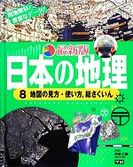 学研教育出版(編者),井田仁康販売会社/発売会社：学研教育出版/学研マーケティング発売年月日：2013/01/01JAN：9784055009669