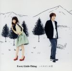 Every　Little　Thing販売会社/発売会社：エイベックス・マーケティング（株）発売年月日：2013/04/10JAN：4988064486830Every　Little　Thingの2013年第2弾リリースとなる両A面シングル。...