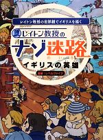 レベルファイブ【監修】販売会社/発売会社：エンターブレイン/角川グループパブリッシング発売年月日：2013/02/15JAN：9784047287280