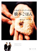 橋本信子，INJM【著】販売会社/発売会社：セブン＆アイ出版発売年月日：2013/02/16JAN：9784860086190