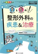津村弘販売会社/発売会社：メディカ出版発売年月日：2017/11/01JAN：9784840460019