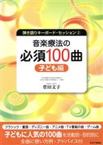 菅田文子(著者)販売会社/発売会社：地方小出版流通センター発売年月日：2010/04/01JAN：9784904437049