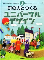 川内美彦【監修】販売会社/発売会社：学研教育出版発売年月日：2013/02/01JAN：9784055009393