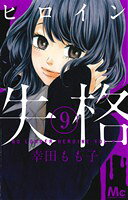 幸田もも子(著者)販売会社/発売会社：集英社発売年月日：2013/02/25JAN：9784088468952