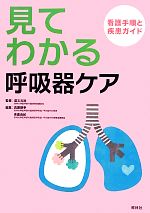 道又元裕【監修】，呉屋朝幸，青鹿由紀【編】販売会社/発売会社：照林社発売年月日：2013/02/22JAN：9784796522854