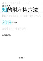 角田政芳【編】販売会社/発売会社：三省堂発売年月日：2013/02/16JAN：9784385159300