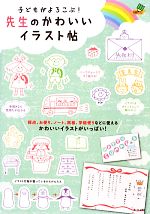 教育販売会社/発売会社：ナツメ社発売年月日：2013/02/18JAN：9784816353901