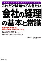 久保豊子【著】販売会社/発売会社：フォレスト出版発売年月日：2013/02/20JAN：9784894515543