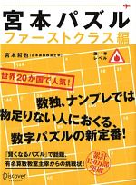 宮本哲也【著】販売会社/発売会社：ディスカヴァー・トゥエンティワン発売年月日：2013/02/16JAN：9784799312896