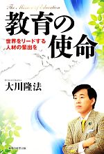 大川隆法【著】販売会社/発売会社：幸福の科学出版発売年月日：2013/02/16JAN：9784863953062