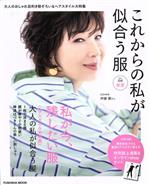 扶桑社(編者)販売会社/発売会社：扶桑社発売年月日：2021/04/26JAN：9784594616946／／付属品〜ガイド付