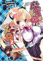 tsucaco(著者)販売会社/発売会社：アスキー・メディアワークス/角川グループパブリッシング発売年月日：2013/02/27JAN：9784048913577