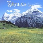 （オムニバス）,東京フィルハーモニー交響楽団,東京交響楽団,NHK交響楽団,新日本フィルハーモニー交響楽団,大町陽一郎（cond）,秋山和慶（cond）,小松一彦（cond）販売会社/発売会社：キングレコード（株）発売年月日：2013/05...