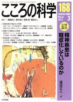福田正人(編者)販売会社/発売会社：日本評論社発売年月日：2013/02/25JAN：9784535140684
