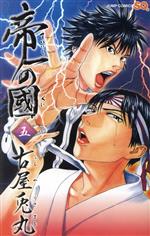 古屋兎丸(著者)販売会社/発売会社：集英社発売年月日：2013/03/04JAN：9784088706382