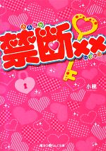 小桃【著】販売会社/発売会社：アスキーメディアワークス/角川グループパブリッシング発売年月日：2013/02/25JAN：9784048911214