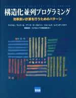 マイケル・マックール(著者),菅原清文(著者)販売会社/発売会社：カットシステム発売年月日：2013/02/25JAN：9784877833053