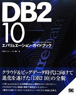 日本アイ・ビー・エム【著】販売会社/発売会社：翔泳社発売年月日：2013/02/28JAN：9784798131894