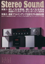 ステレオサウンド販売会社/発売会社：ステレオサウンド発売年月日：2013/03/01JAN：9784880733012