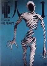 桜井画門(著者),三浦追儺(著者)販売会社/発売会社：講談社発売年月日：2013/03/07JAN：9784063878684