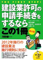 河野順一(著者),河野順一(著者)販売会社/発売会社：自由国民社発売年月日：2013/03/01JAN：9784426116064