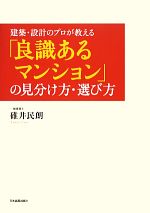 碓井民朗【著】販売会社/発売会社：日本実業出版社発売年月日：2013/02/25JAN：9784534050229