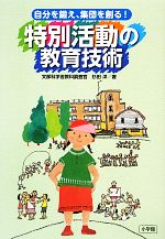 杉田洋【著】販売会社/発売会社：小学館発売年月日：2013/02/28JAN：9784098401413