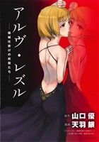 天羽銀(著者)販売会社/発売会社：講談社発売年月日：2013/03/08JAN：9784063763881