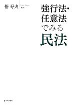 椿寿夫【編著】販売会社/発売会社：日本評論社発売年月日：2013/02/25JAN：9784535519404