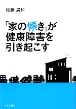松藤展和【著】販売会社/発売会社：幻冬舎メディアコンサルティング/幻冬舎発売年月日：2013/02/27JAN：9784344999268