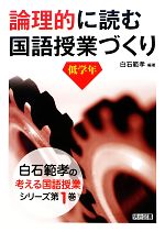 白石範孝【編著】販売会社/発売会社：明治図書出版発売年月日：2013/03/04JAN：9784180951123