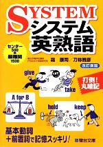 霜康司，刀祢雅彦【共著】販売会社/発売会社：駿台文庫発売年月日：2013/03/01JAN：9784796110976