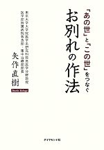 矢作直樹【著】販売会社/発売会社：ダイヤモンド社発売年月日：2013/03/02JAN：9784478024157