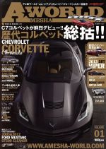 ネコ・パブリッシング販売会社/発売会社：ネコ・パブリッシング発売年月日：2013/03/02JAN：9784777013807