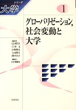 吉田文【ほか著】販売会社/発売会社：岩波書店発売年月日：2013/03/16JAN：9784000286114