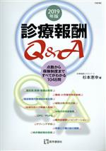 杉本恵申(著者)販売会社/発売会社：医学通信社発売年月日：2019/02/13JAN：9784870587052