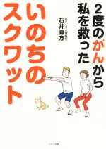 石井直方(著者)販売会社/発売会社：マキノ出版発売年月日：2021/10/25JAN：9784837614159