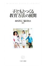 湯浅恭正(編著),福田敦志(編著)販売会社/発売会社：ミネルヴァ書房発売年月日：2021/11/03JAN：9784623088041