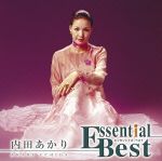 内田あかり販売会社/発売会社：（株）ソニー・ミュージックダイレクト発売年月日：2007/12/19JAN：4582192937143“GOLDEN☆BEST”をより買いやすくコンパクトにした期間限定シリーズ“Essential　Best”シ...
