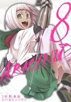 いふじシンセン(著者)販売会社/発売会社：スクウェア・エニックス発売年月日：2013/03/22JAN：9784757539044