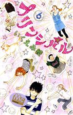 いくえみ綾(著者)販売会社/発売会社：集英社発売年月日：2013/03/25JAN：9784088450056