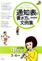 渡部理枝【編著】販売会社/発売会社：ナツメ社発売年月日：2013/03/04JAN：9784816353833