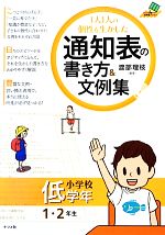 渡部理枝【編著】販売会社/発売会社：ナツメ社発売年月日：2013/03/04JAN：9784816353826