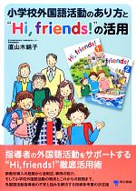 直山木綿子【著】販売会社/発売会社：東京書籍発売年月日：2013/03/01JAN：9784487807390