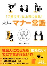 トキオ・ナレッジ【著】販売会社/発売会社：宝島社発売年月日：2013/03/08JAN：9784800208057
