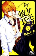 藍川さき(著者)販売会社/発売会社：集英社発売年月日：2013/03/25JAN：9784088450124